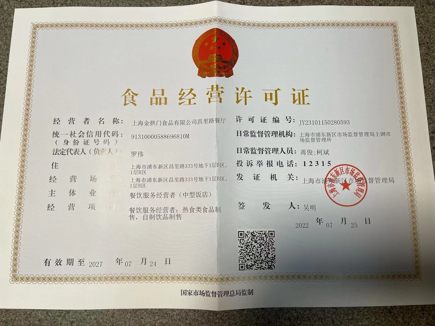 麦当劳餐厅信息公示 | 麦当劳官网